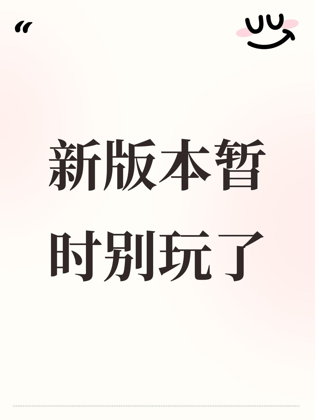 新版本暂时别玩了 再刷一把2:金色传说综合讨论 Taptap 再刷一把2:金色传说论坛